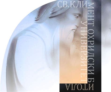 University St Kliment Ohridski In Bitola On Linkedin УКЛО ги објави најдобрите научници за