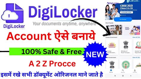 Digilocker Account Keise Banaye 2023 How To Create Digilocker Account Digilocker Kya Hai