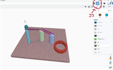 3dモデリング第2弾☆物理演算を使ってピタゴラ装置をつくろう！！ Colorfulpaletteこどもプログラミング教室