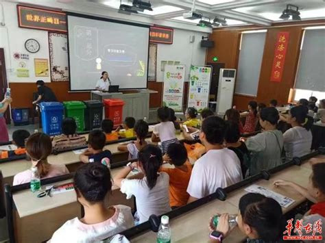 长沙新竹小学开展垃圾分类主题宣讲活动 区县动态 湖南在线 华声在线