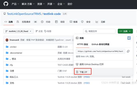 如何下载安装testlink？ Csdn博客