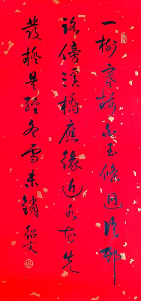 每日一诗284唐张谓 早梅