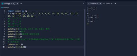 python二维数组切片 Starlight Glimmer 博客园