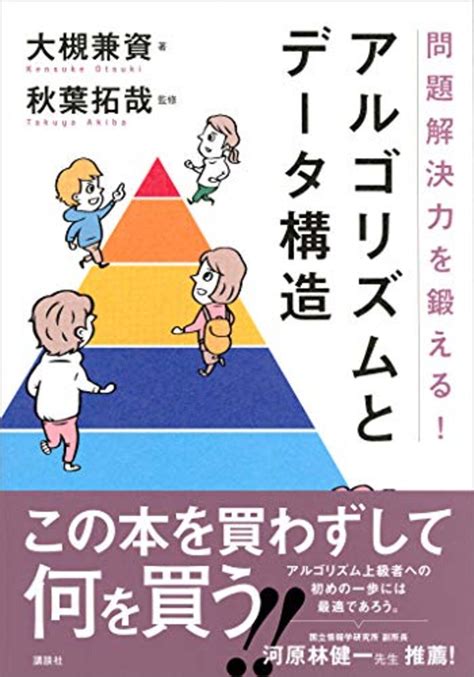 深さ優先探索について勉強する どこにでもいるseの備忘録