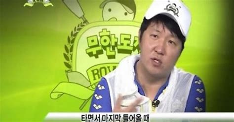 무도 조정특집 마무리 소감 꼴찌여도 우린 하나