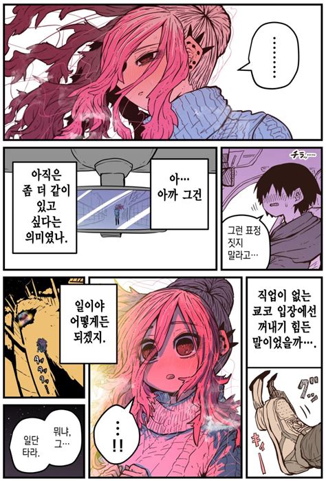 고향에 돌아왔더니 소꿉친구가 망가져 있었다 21화 [오리지널 만화][웹코믹] 네이버 블로그