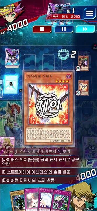 유희왕듀얼링크스 조이 상대방 시간제한 으로 승리 Youtube