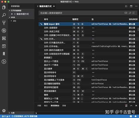 第一次使用vs Code时你应该知道的一切配置 知乎