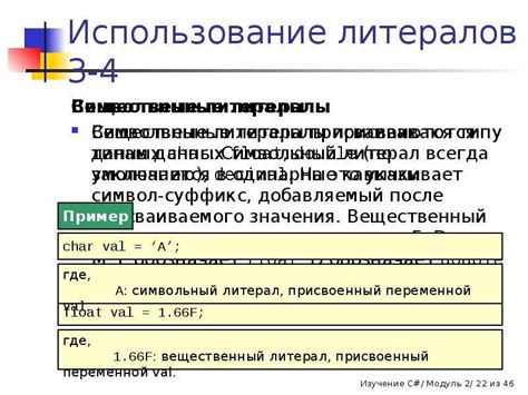 Переменные и типы данных в C Модуль 2 презентация доклад проект скачать