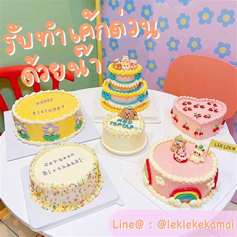 ร้านเค้กวันเกิด รวมร้านเค้กวันเกิดโฮมเมด ที่เอาใจสายหวาน แต่ละร้าน