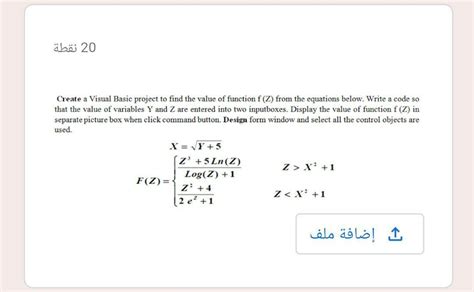 Solved 20 نقطة Create A Visual Basic Project To Find The