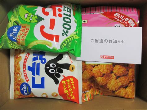当選品 山崎製パン「お菓子詰合せ」 懸賞がんばる