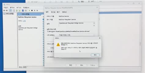 WebDAV 부팅 후 첫 접속시 에러 WebDAV 레이드라이브 포럼