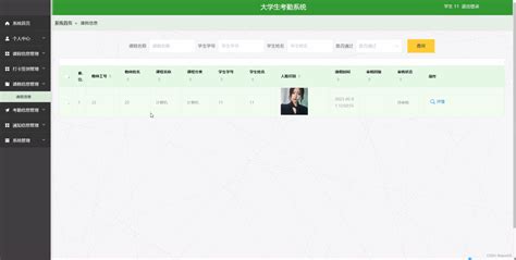 大学生考勤系统源码开题考勤系统的css Csdn博客