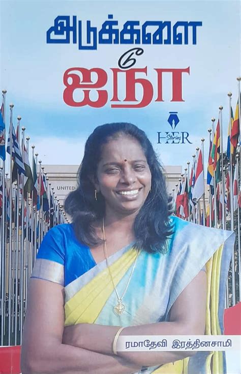புத்தகம் அறிவோம் அடுக்களை டூ ஐநா Tamilmani News