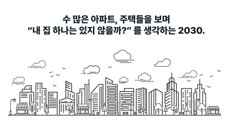 환급반 내 집 마련 부동산 재테크 첫 걸음 패스트캠퍼스