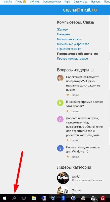 Ответы Mail Как в в виндовс 10 найти панель управления удаление программ и прочее не могу найти