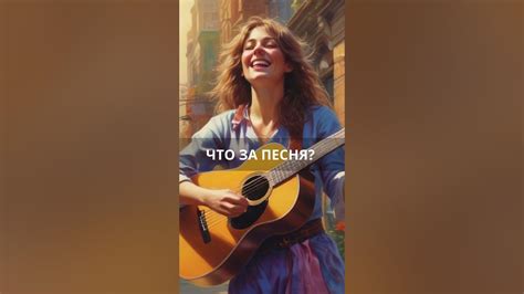 Угадай песню наоборот за 10 секунд музыка угадайпесню Shorts Music Youtube