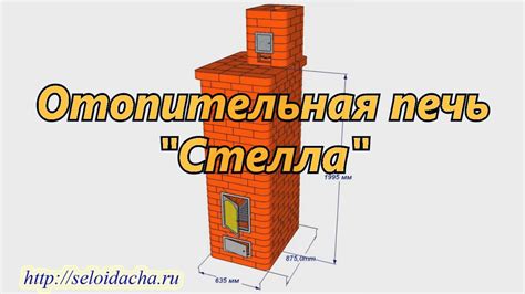 Маленькая печь Стелла из кирпича дровяная для дома и дачи своими руками Как сделать печь