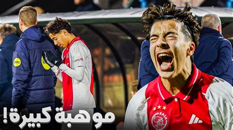 ريان بونيدا من افضل المواهب في العالم هل سيختار المغرب ؟ Youtube