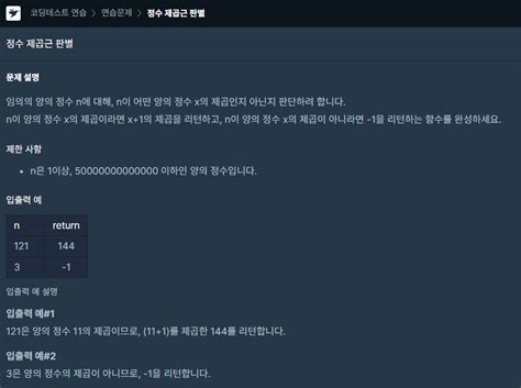 [javascript] 프로그래머스 lv 1 문제 풀이 모음 3