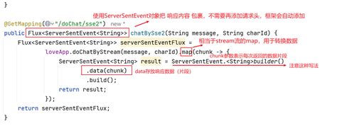 【java】ai内容用sse流式输出响应给前端，实现打字机效果java Sse流式响应 Csdn博客