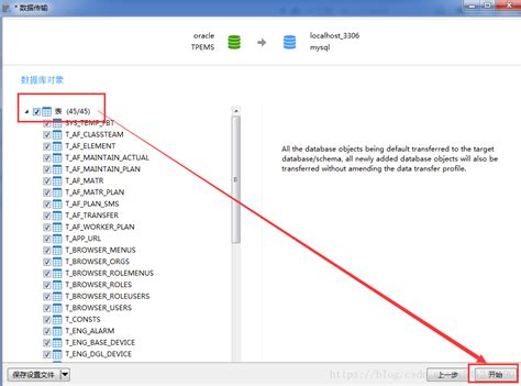 使用navicat将oracle数据库导入到mysql中使用navicat将oracle转为mysql Csdn博客