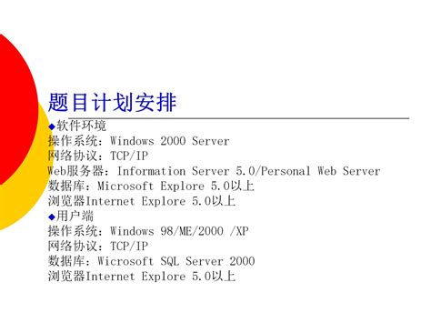Jspsql基于web的开放性实验管理系统设计与实现源代码论文开题报告中英文献答辩ppt 知乎 Jspsql基于web的开放性实验管理系统设计与实现源代码论文开题报告中英文献答辩ppt 知乎