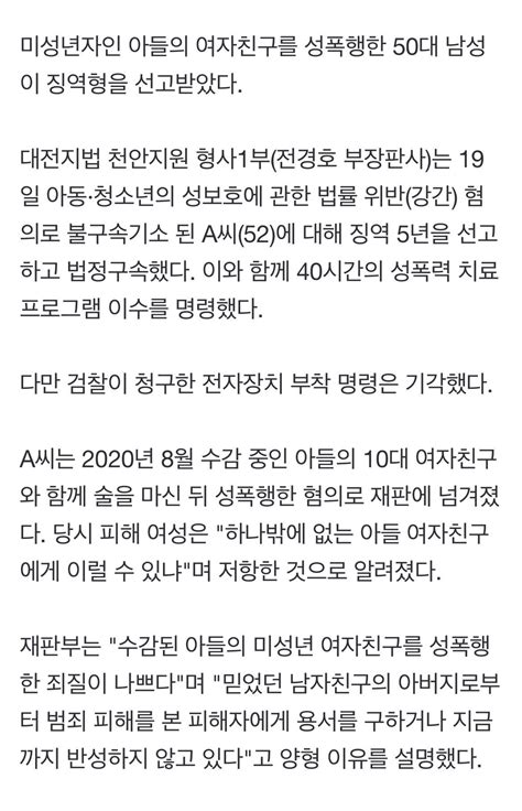 아들 교도소 간후 50대 아버지 아들 여자친구 성폭행 ㄷㄷㄷ 유머 움짤 이슈 에펨코리아