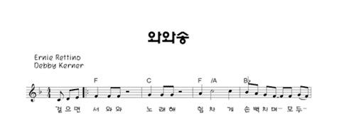 쏠티와함께1집 악보통