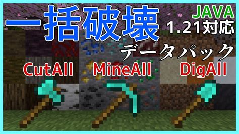 JAVA版マイクラ 一括破壊は癖になるコマンド YouTube
