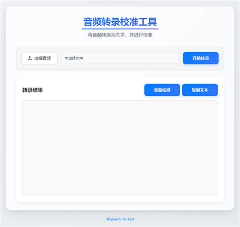 【支持api调用了】使用硅基免费模型进行语音转文字 Docker版 开发调优 Linux Do