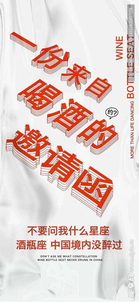 宣传海报设计图 Psd分层素材 Psd分层素材 设计图库 昵图网