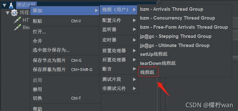 Jmeter 文件下载教程文件下载接口在jmeter中设置返回文件 Csdn博客