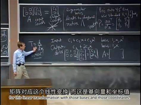 麻省理工学院 Mit 线性代数（我愿称之为线性代数教程天花板） 哔哩哔哩