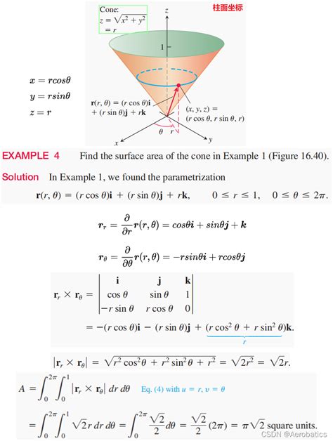 曲面积分 Surface Integral Csdn博客