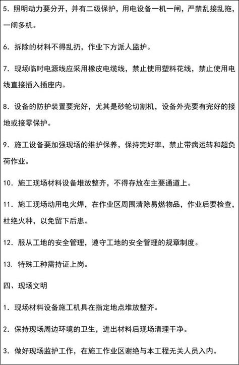保密培训记录表文档之家