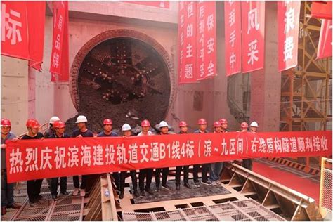 历时92天！滨海新区地铁b1线这个区间顺利贯通 交通出行 生态梦网 中新天津生态城社区门户网站