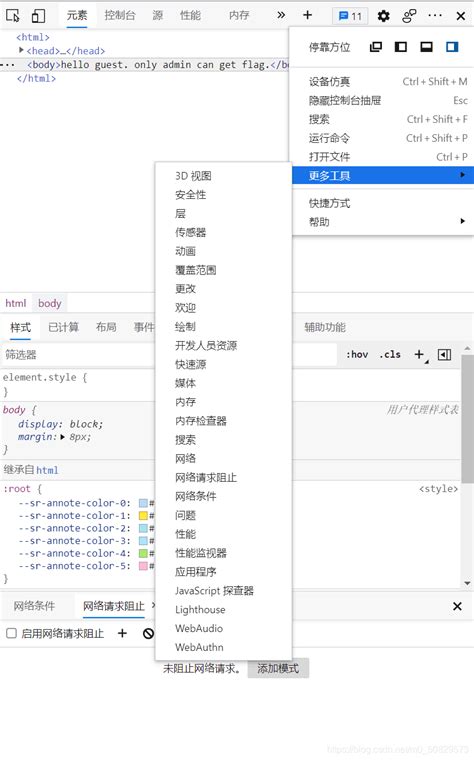 ctfhub刷题 协议 cookie set cookie admin 0 csdn博客