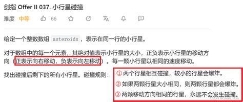 【剑指offer专项突破版】栈篇——“c“ 剑指offer c语言 csdn博客