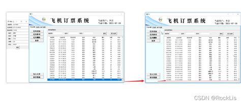 飞机订票系统 Python实现（大二上数据结构课设）python飞机订票系统 Csdn博客