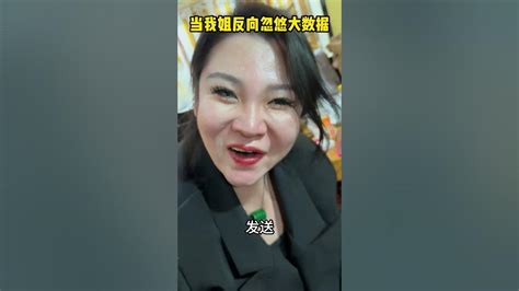 你也想忽悠大数据的话，在我下面评论就行，我不嫌烦哈哈哈哈 温柔娴雅小哈妹 姐弟 日常 搞笑 Youtube