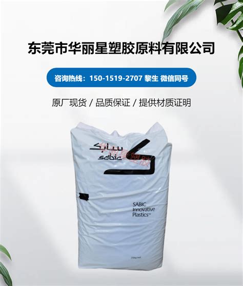 PPO-GF20% 加纤PPE+PS物性表 耐水解 饮用水接触级ppo - 百度爱采购