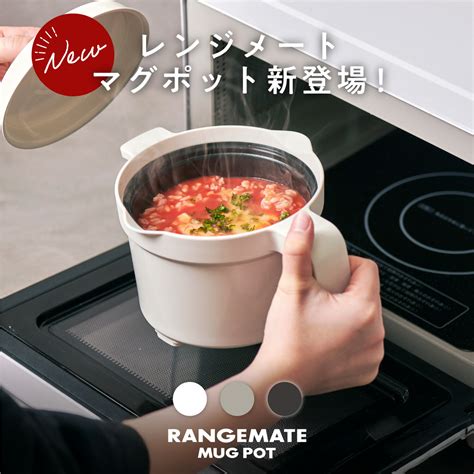 レンジメートマグポットの口コミまとめ！良い点・悪い点とホットケーキレシピも紹介！ ユミ日記