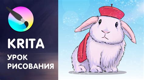 Как рисовать в Krita Самый полный урок для начинающих Youtube