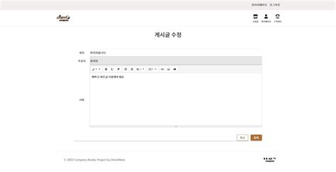 커뮤니티 글 수정 페이지 · Issue 27 · 2206publicdatawebappready · Github