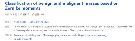 【基于zernike矩的良性和恶性肿块的分类】应用于乳腺癌诊断中的快速相反权重学习规则（matlab代码实现） Csdn博客