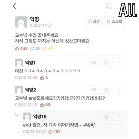 꿀맛집 정보통 개강한 대학생을 위한 개강맞이 짤모음 Zip😂 개웃곀ㅋㅋㅋㅋㅋㅋㅋ