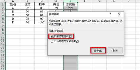 excel表格总成绩如何排序 360新知