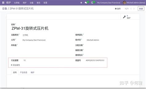 Odoo定制方法为模型提供自定义属性字段 知乎